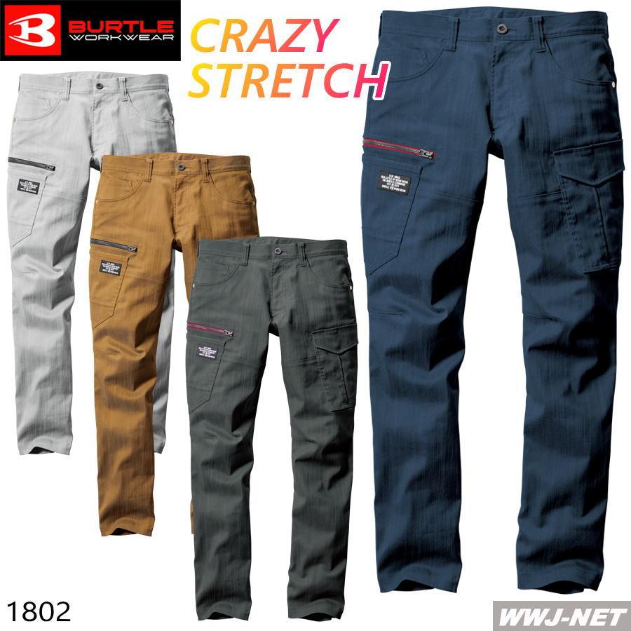 作業服 作業着 BURTLE WORKWEAR 1802 カーゴパンツ デニムテイスト ストレッチ 帯電防止 男女 秋冬物 kk1802 バートル : kk1802 : WWJ-NET ...