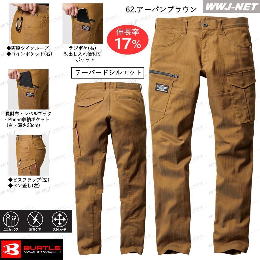 作業服 作業着 BURTLE WORKWEAR 1802 カーゴパンツ デニムテイスト ストレッチ 帯電防止 男女 秋冬物 kk1802 バートル : kk1802 : WWJ-NET ...