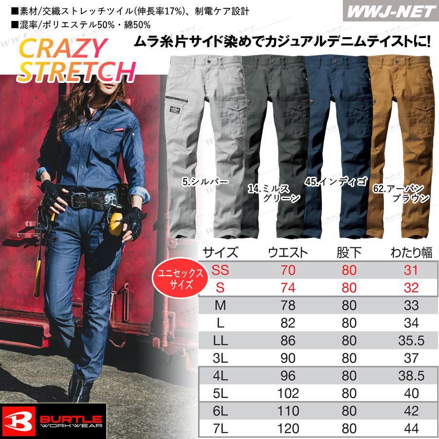 作業服 作業着 BURTLE WORKWEAR 1802 カーゴパンツ デニムテイスト ストレッチ 帯電防止 男女 秋冬物 kk1802 バートル : kk1802 : WWJ-NET ...