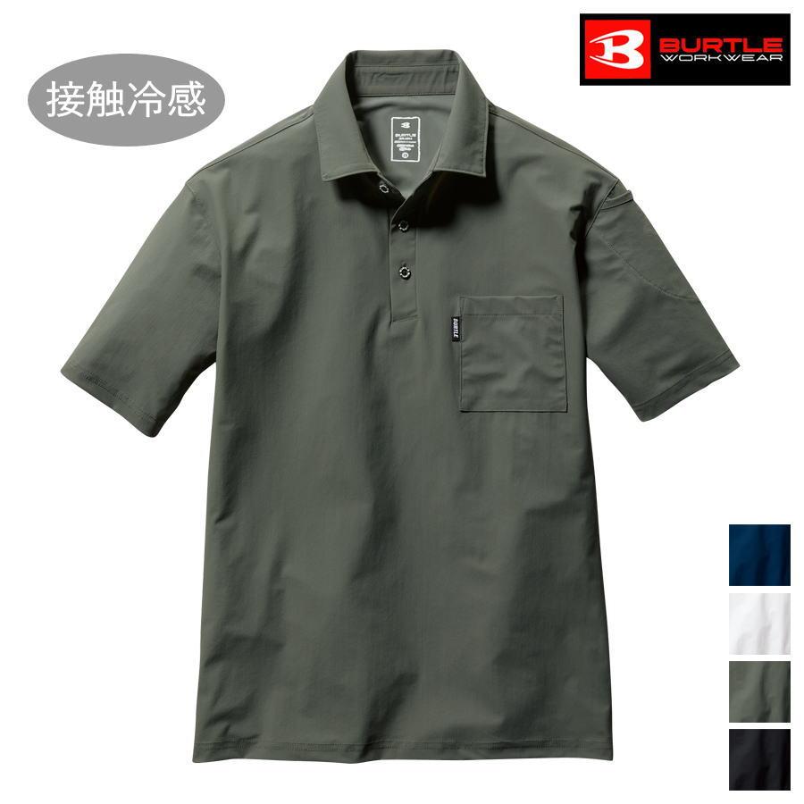 BURTLE ユニフォーム WORKWEAR 237 ポロシャツ 半袖 接触冷感 ストレッチ 吸汗速乾 男女 作業服 作業着 kk237 バートル : WWJ-NET - 通販 - Yahoo ...