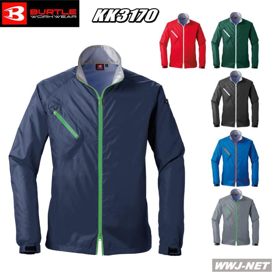 ユニフォーム カジュアルから現場作業まで 制電 撥水 透湿 長袖 ブルゾン ジャケット 3170 BURTLE WORKBOX オールシーズン kk3170 バートル : WWJ-NET ...