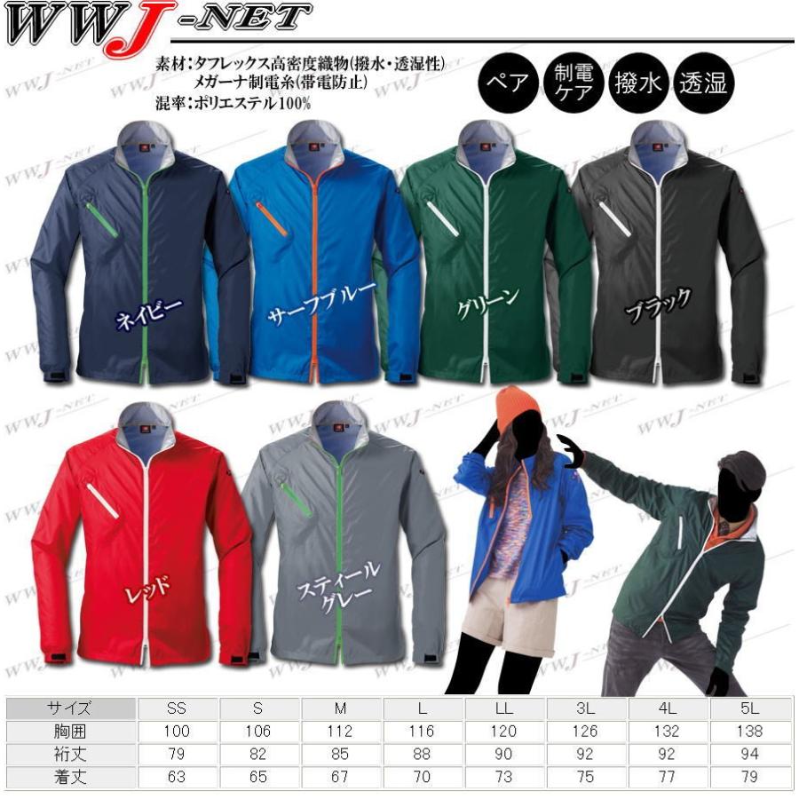 ユニフォーム カジュアルから現場作業まで 制電 撥水 透湿 長袖 ブルゾン ジャケット 3170 BURTLE WORKBOX オールシーズン kk3170 バートル : WWJ-NET ...