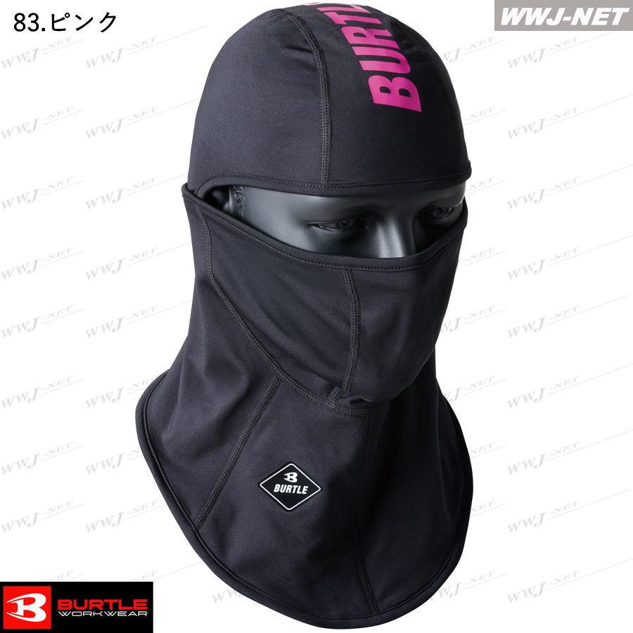 1点のみメール便対応 BURTLE WORKWEAR 4068 ホットバラクラバ 防寒 目出し帽 6WAY 男女 秋冬物 kk4068 バートル@ : kk4068 : WWJ-NET ...