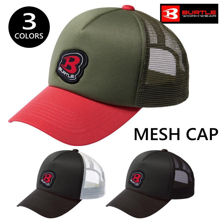 BURTLE キャップ 帽子 WORKWEAR 4108 2025春夏新作 メッシュキャップ 男女 カジュアル 作業服 作業着 kk4108 バートル@ : WWJ-NET - 通販 ...