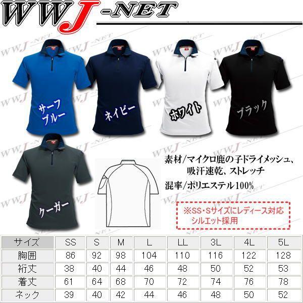 BURTLE ユニフォーム 吸汗速乾・消臭テープ付 半袖 ジップシャツ 415 kk415 バートル : WWJ-NET - 通販 ...
