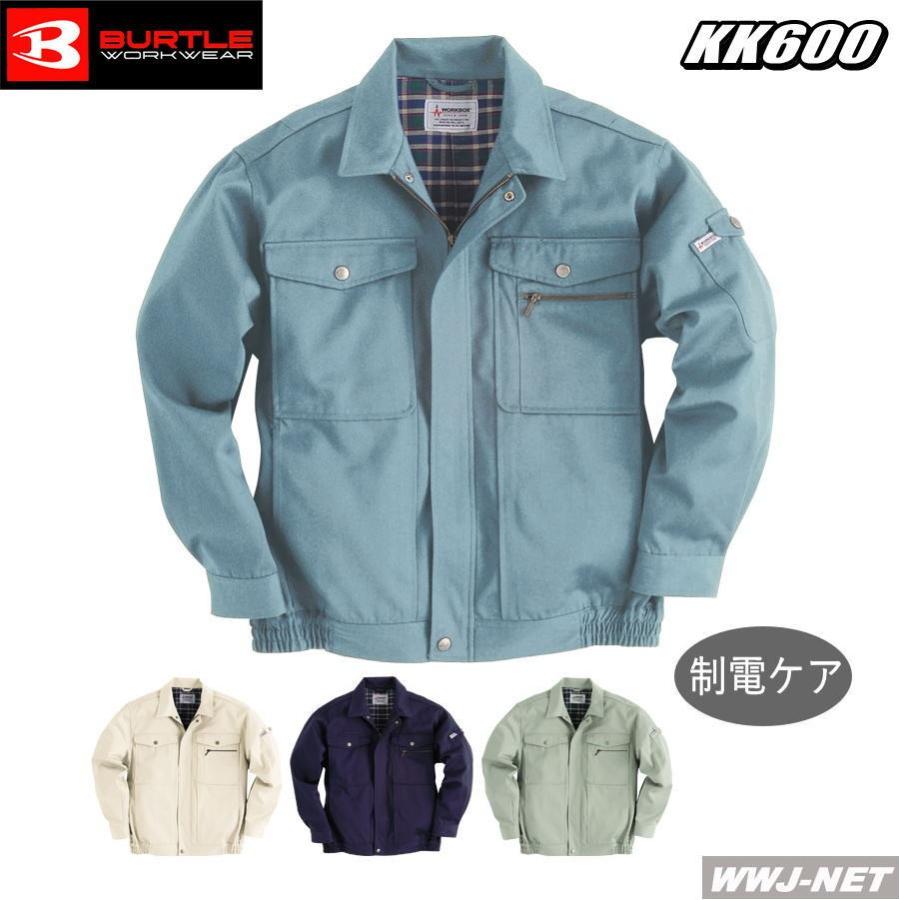 BURTLE 作業服 作業着 WORKBOX 600 ブルゾン ジャケット 長袖 エコ 制電 ベーシックアイテムど真ん中 秋冬物 kk600 バートル : WWJ-NET - 通販 ...
