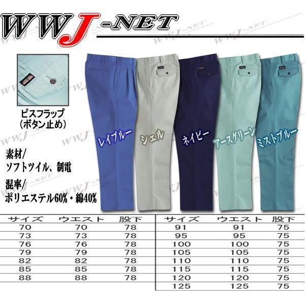 作業服 作業着 高い品質と洗練されたデザインで人気No1! スラックス ツータック 6003 BURTLE WORKBOX 秋冬物 kk6003 バートル : WWJ-NET - 通販 ...