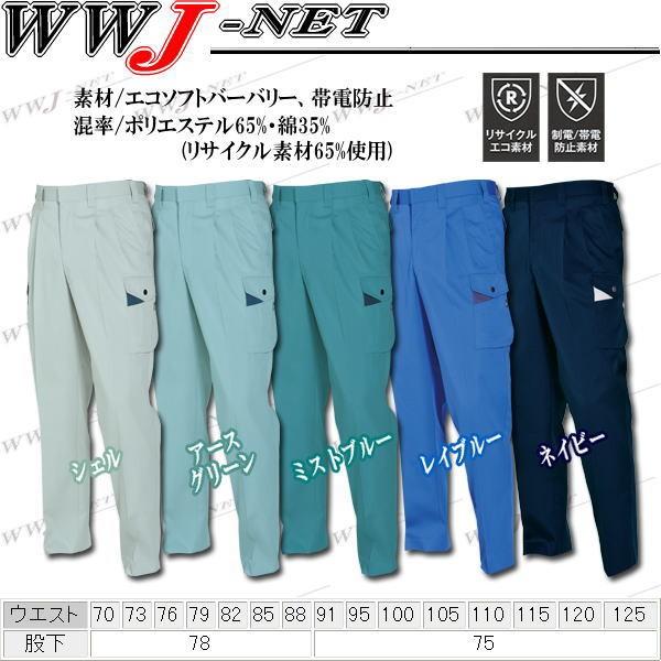 BURTLE 作業服 作業着 人気No1アイテム!! エコ・制電 ツータック カーゴパンツ 6026 WORKBOX 春夏物 kk6026 バートル : WWJ-NET - 通販 ...