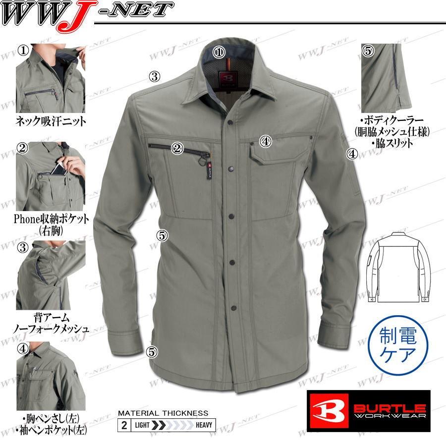 BURTLE 作業服 作業着 次世代型アメリカンワークカジュアル 制電 長袖 シャツ 6063 WORKBOX 春夏物 kk6063 バートル : WWJ-NET - 通販 - Yahoo ...