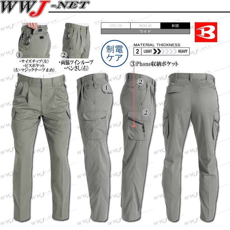 BURTLE 作業服 作業着 次世代型アメリカンワークカジュアル 制電 ツータック カーゴパンツ 6066 WORKBOX 春夏物 kk6066 バートル : WWJ-NET - 通販 ...