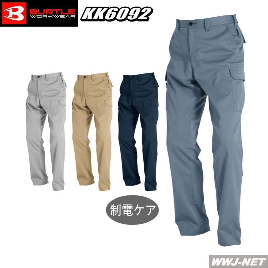 BURTLE 作業服 作業着 WORKWEAR 6092 カーゴパンツ 制電 秋冬物 kk6092 バートル : WWJ-NET - 通販 - Yahoo!ショッピング