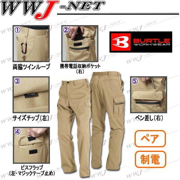 BURTLE 作業服 作業着 WORKWEAR 6092 カーゴパンツ 制電 秋冬物 kk6092 バートル : WWJ-NET - 通販 - Yahoo!ショッピング