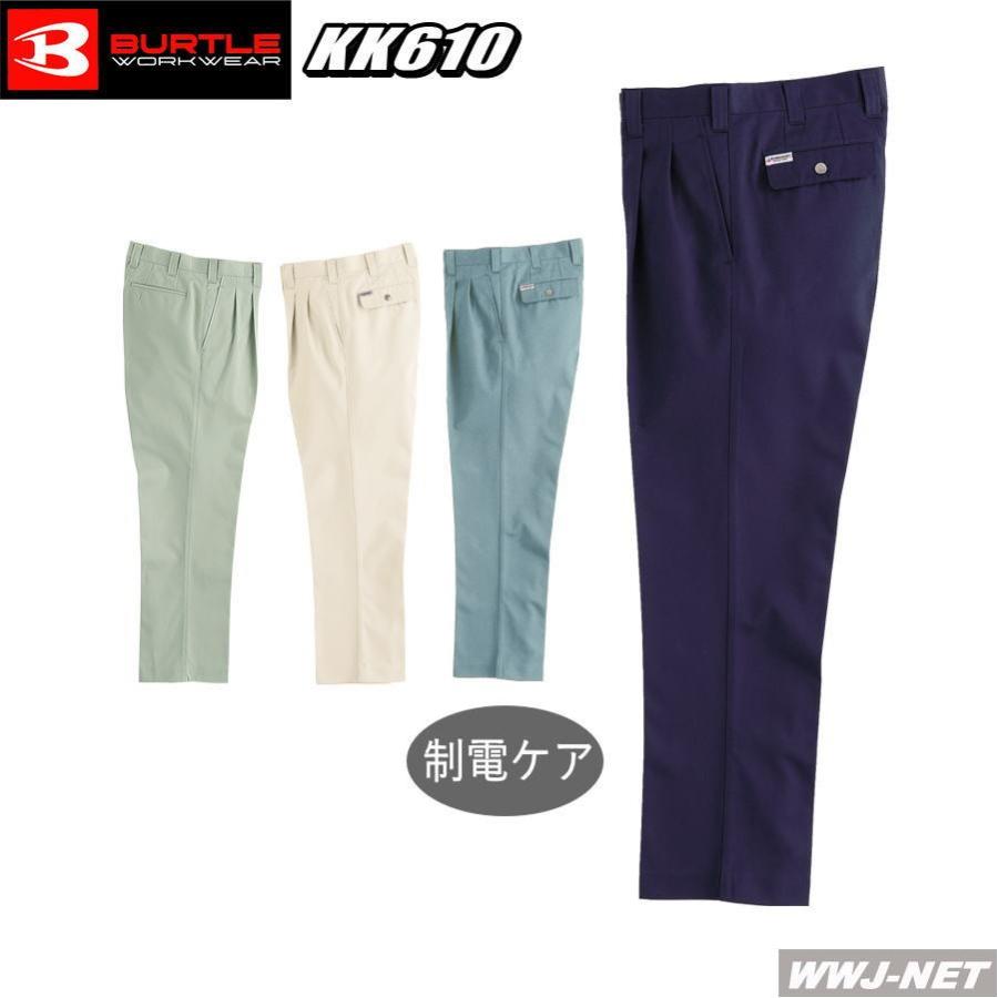 BURTLE 作業服 作業着 WORKBOX 610 スラックス ツータック ベーシックアイテムど真ん中 エコ 制電 秋冬物 kk610 バートル : WWJ-NET - 通販 - Yahoo ...