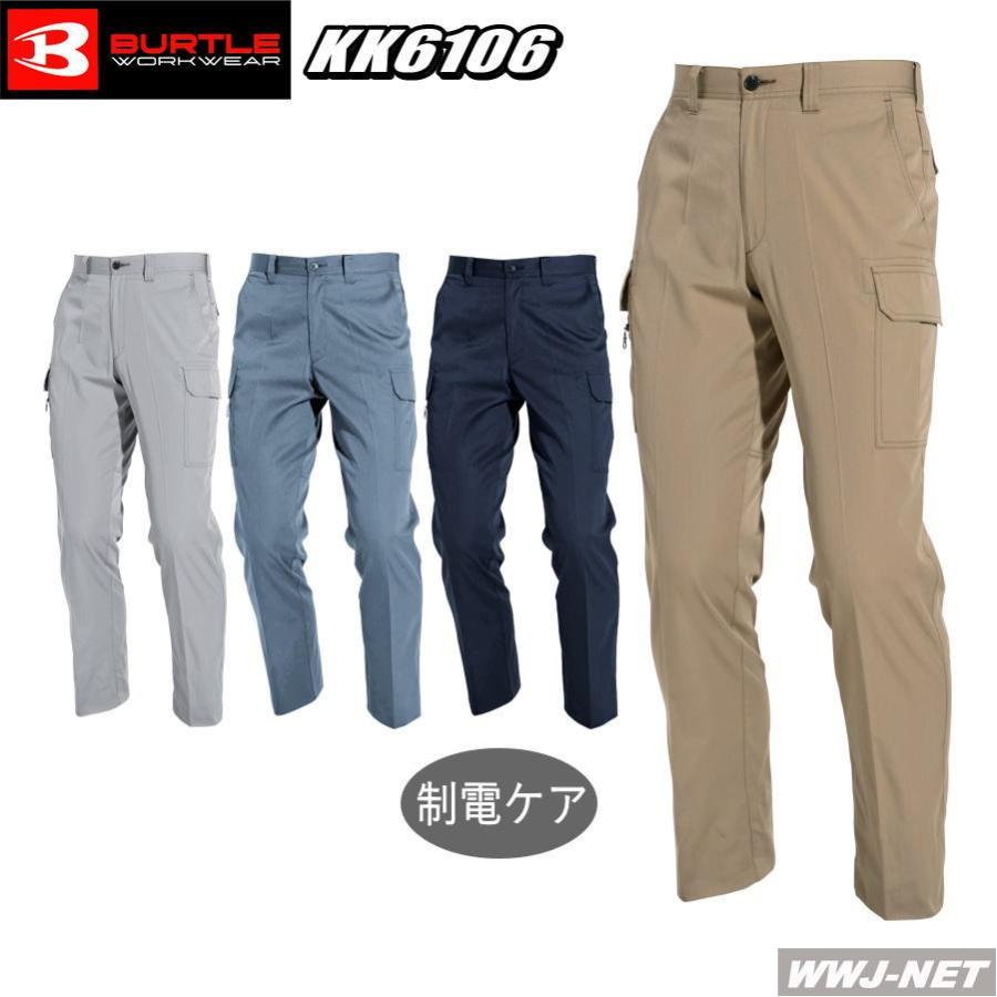 作業服 作業着 優れた洗濯耐久性 制電 カーゴパンツ 6106 BURTLE 春夏物 kk6106 バートル : kk6106 : WWJ-NET - 通販 - Yahoo!ショッピング