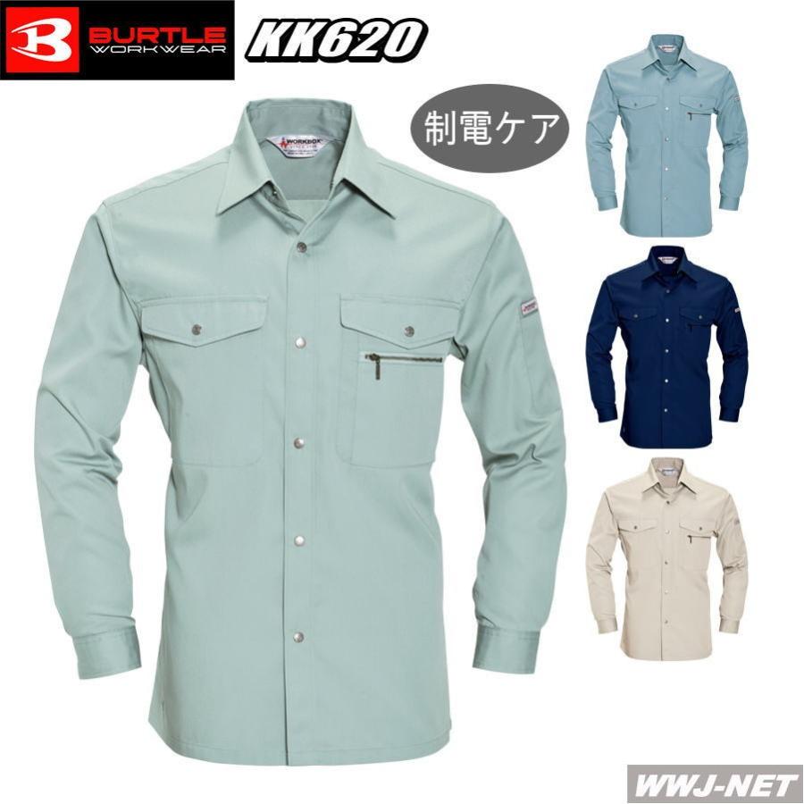 BURTLE 作業服 作業着 高い耐久性と着心地の良さ エコ・制電 長袖 シャツ 620 WORKBOX オールシーズン kk620 バートル : WWJ-NET - 通販 - Yahoo ...