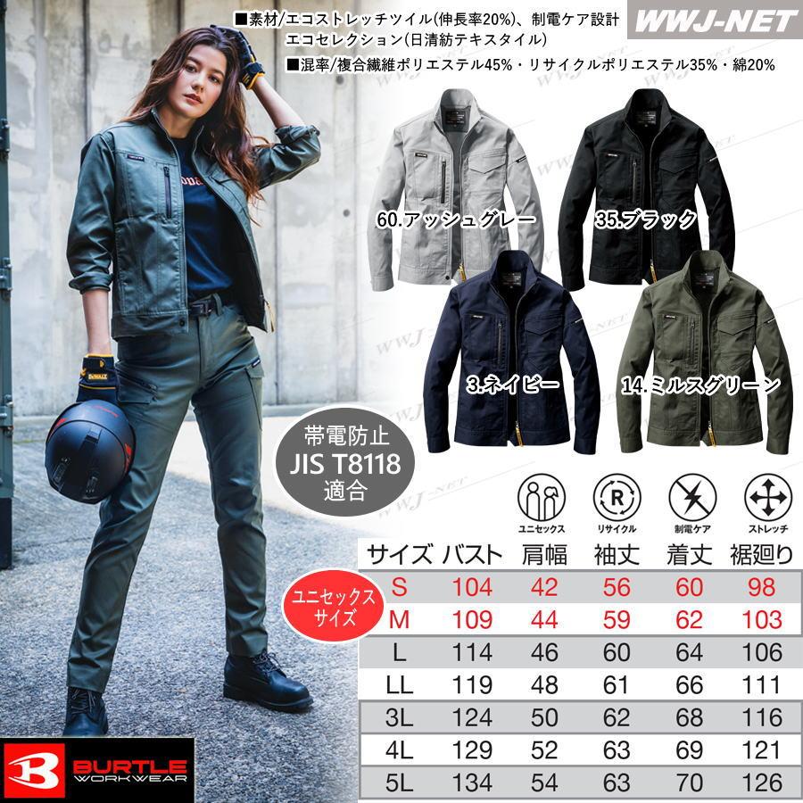 BURTLE 作業服 作業着 WORKWEAR 6201 ジャケット ブルゾン 長袖 ストレッチ 帯電防止 JIS T8118 エコ素材 男女 kk6201 バートル@ : WWJ-NET ...