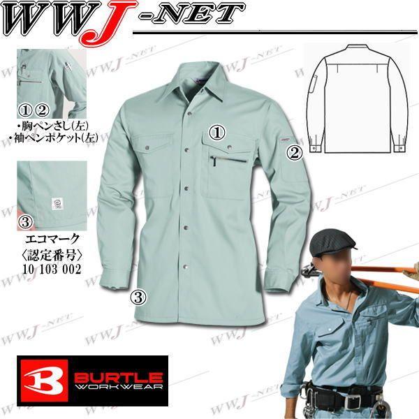 BURTLE 作業服 作業着 高い耐久性と着心地の良さ エコ・制電 長袖 シャツ 620 WORKBOX オールシーズン kk620 バートル : WWJ-NET - 通販 - Yahoo ...