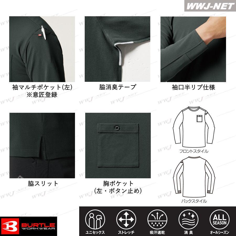 BURTLE カジュアル WORKWEAR 655 Tシャツ 長袖 ストレッチ 吸汗速乾 男女 作業服 作業着 kk655 バートル : WWJ-NET - 通販 - Yahoo!ショッピング