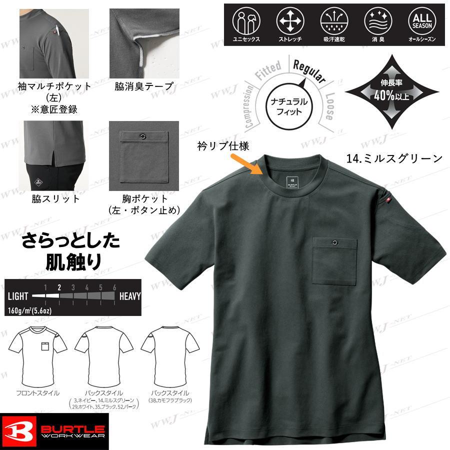 BURTLE カジュアル WORKWEAR 657 Tシャツ 半袖 ストレッチ 吸汗速乾 男女 作業服 作業着 kk657 バートル : WWJ-NET - 通販 - Yahoo!ショッピング