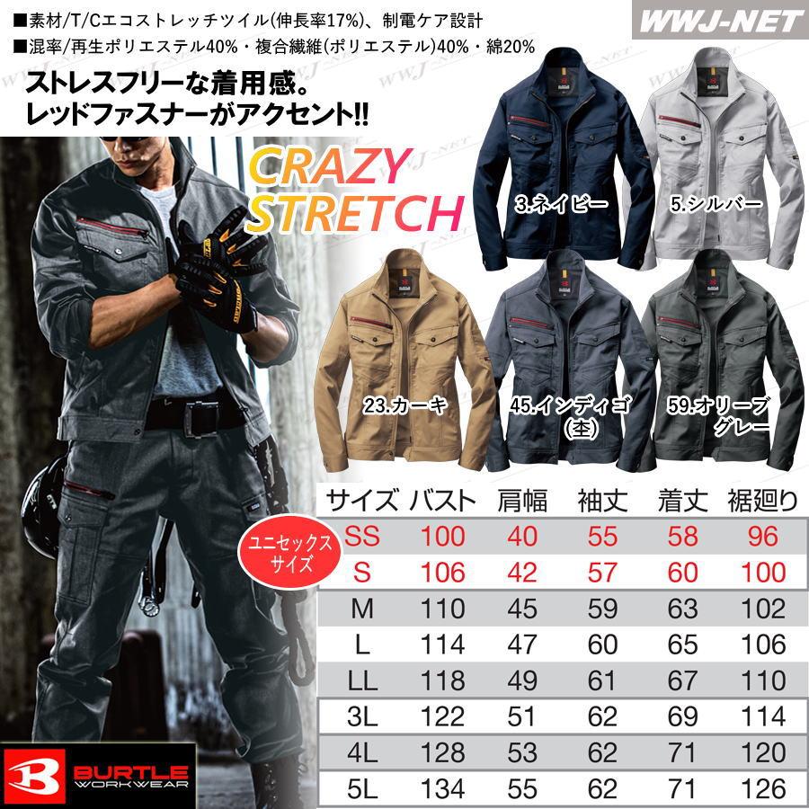 BURTLE 作業服 作業着 WORKWEAR 7051 ジャケット ブルゾン 長袖 ストレッチ 帯電防止 エコ素材 男女 秋冬物 kk7051 バートル : WWJ-NET - 通販 ...