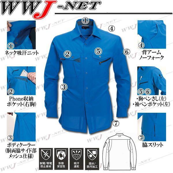 作業服 作業着 さらに快適でスタイリッシュにアップグレード 長袖 シャツ 7063 BURTLE WORKBOX オールシーズン kk7063 バートル : kk7063 : WWJ-NET ...