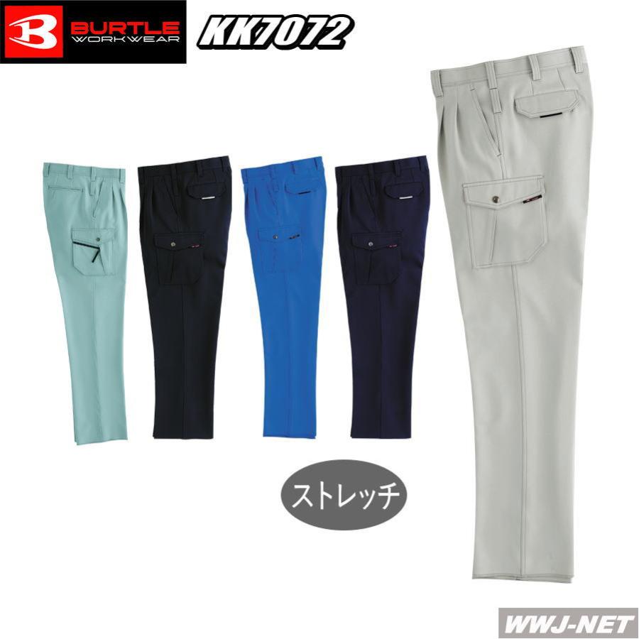 作業服 作業着 日本製ツイル生地でこのロープライス! カーゴパンツ ツータック 7072 BURTLE WORKBOX 秋冬物 kk7072 バートル : WWJ-NET - 通販 ...