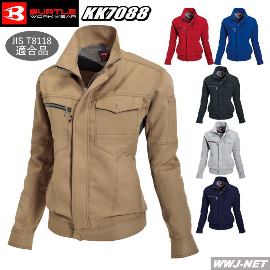 作業服 作業着 作業現場からオフィスまで！ 制電素材&ストレッチ レディース 長袖 ブルゾン ジャケット 7088 BURTLE 秋冬物 kk7088 バートル : WWJ-NET - 通販 ...
