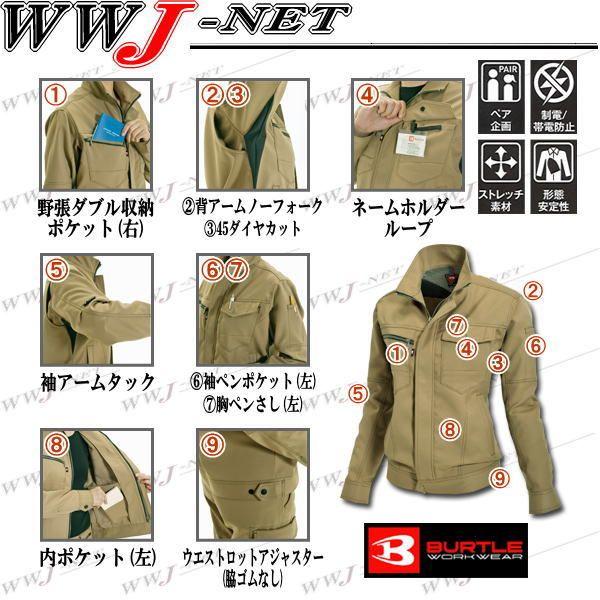 作業服 作業着 作業現場からオフィスまで！ 制電素材&ストレッチ レディース 長袖 ブルゾン ジャケット 7088 BURTLE 秋冬物 kk7088 バートル : WWJ-NET - 通販 ...