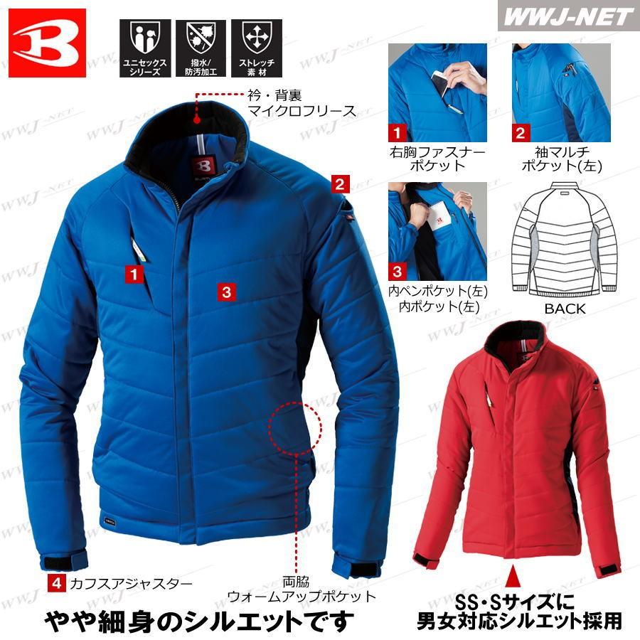 作業服 作業着 防寒着 軽量 ストレッチ 防風 男女対応 防風 ブルゾン ジャケット 7410 BURTLE WORKWEAR 秋冬物 kk7410 バートル :kk7410:WWJ-NET ...