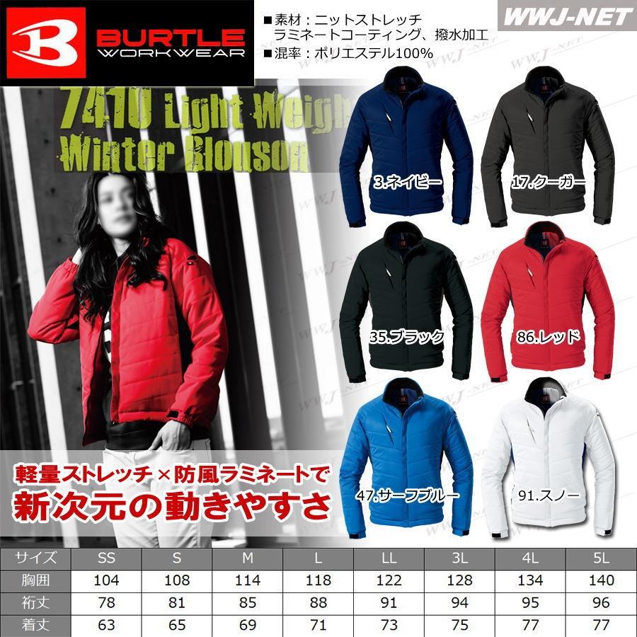 作業服 作業着 防寒着 軽量 ストレッチ 防風 男女対応 防風 ブルゾン ジャケット 7410 BURTLE WORKWEAR 秋冬物 kk7410 バートル :kk7410:WWJ-NET ...