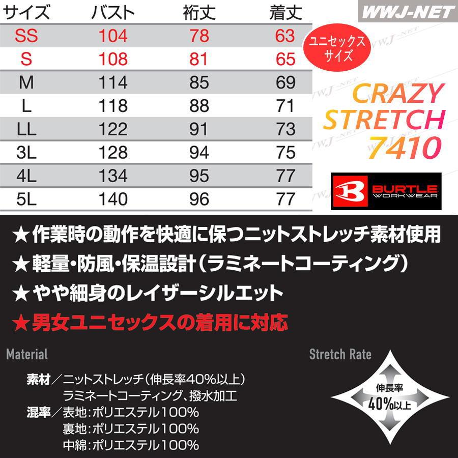 BURTLE 作業服 作業着 防寒着 バートル WORKWEAR 7410 ブルゾン ジャケット 防風 軽量 ストレッチ 男女対応 秋冬物 kk7410 : WWJ-NET - 通販 ...