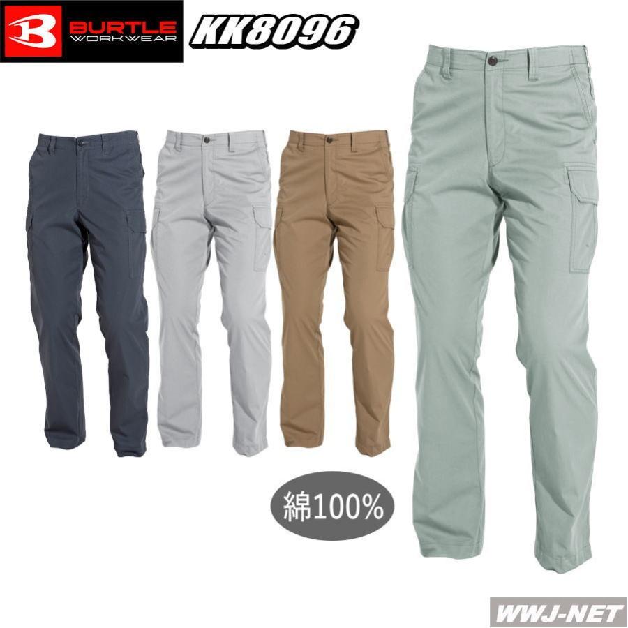 作業服 作業着 火や熱を扱う作業に適した綿100% カーゴパンツ 8096 BURTLE WORKBOX 春夏物 kk8096 バートル : kk8096 : WWJ-NET - 通販 ...