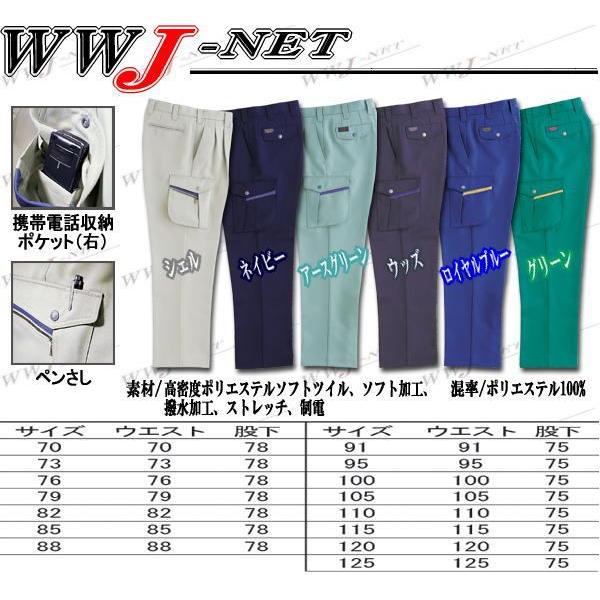 作業服 作業着 男女ペアの洗練されたデザイン カーゴパンツ 9002 ツータック BURTLE WORKBOX 秋冬物 kk9002 バートル :kk9002:WWJ-NET - 通販 ...