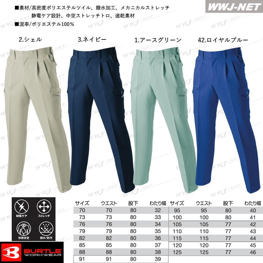 BURTLE 作業服 作業着 WORKBOX 9002 カーゴパンツ ツータック ストレッチ 静電ケア 秋冬物 kk9002 バートル : WWJ-NET - 通販 - Yahoo!ショッピング
