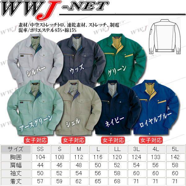 BURTLE 作業服 作業着 WORKBOX 9021 ブルゾン ジャケット 長袖 サービス系スタイル 春夏物 kk9021 バートル : WWJ-NET - 通販 - Yahoo!ショッピング