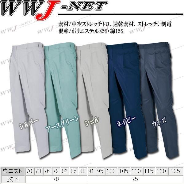 BURTLE 作業服 作業着 サービス系スタイル ツータック スラックス 9027 WORKBOX 春夏物 kk9027 バートル : WWJ-NET - 通販 - Yahoo!ショッピング