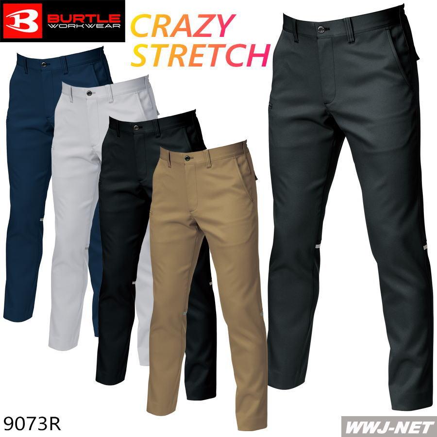 BURTLE 作業服 作業着 WORKWEAR 9073R パンツ スラックス ストレッチ 反射材 帯電防止 JIS T8118適合 男女 秋冬物 kk9073r バートル : WWJ-NET ...