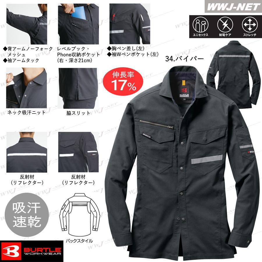 BURTLE 作業服 作業着 WORKWEAR 9095 シャツ 長袖 ストレッチ 反射材 帯電防止 JIS T8118適合 男女 kk9095 バートル : WWJ-NET - 通販 ...