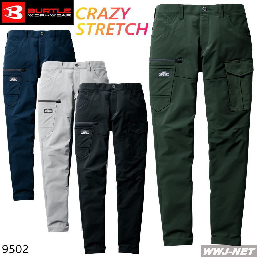 BURTLE 作業服 作業着 WORKWEAR 9502 カーゴパンツ ストレッチ 撥水 防汚 帯電防止 JIS T8118適合 男女 秋冬物 kk9502 バートル : WWJ-NET ...