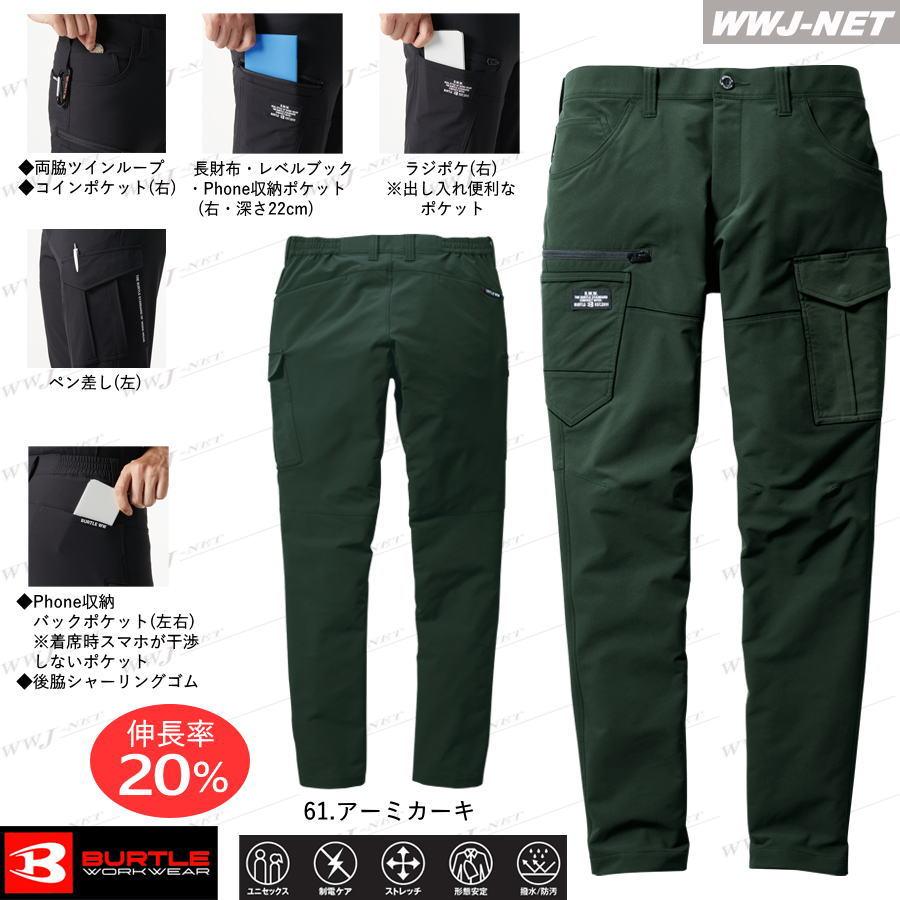BURTLE 作業服 作業着 WORKWEAR 9502 カーゴパンツ ストレッチ 撥水 防汚 帯電防止 JIS T8118適合 男女 秋冬物 kk9502 バートル : WWJ-NET ...