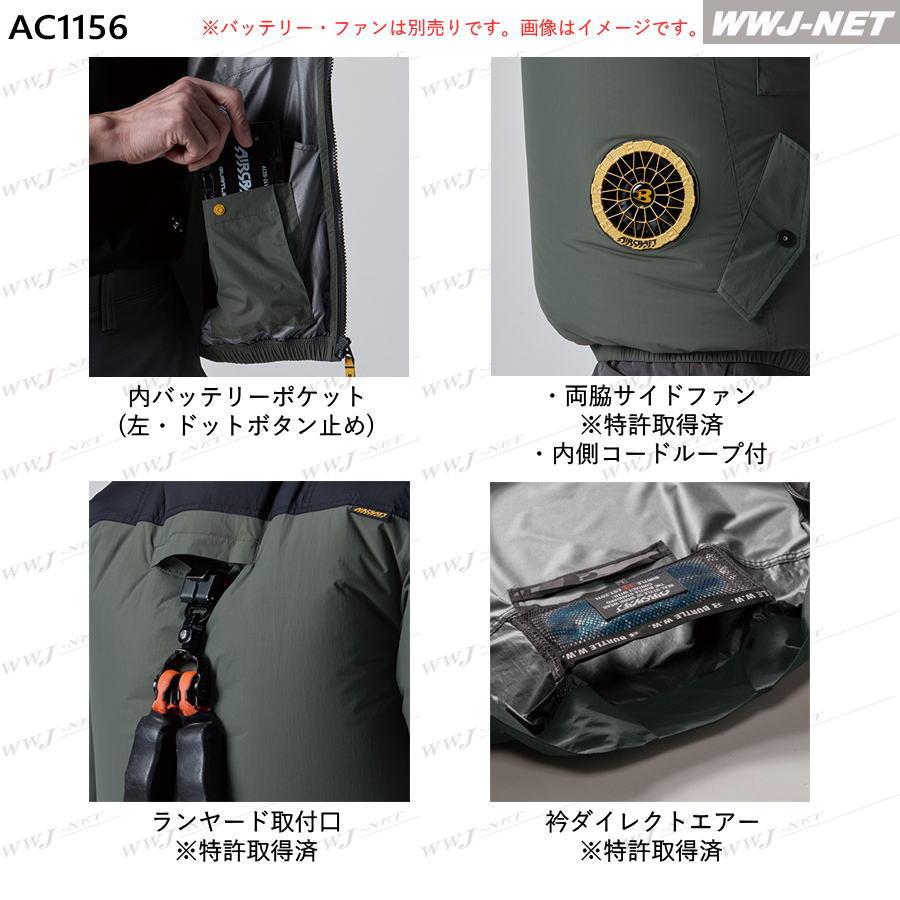 BURTLE エアークラフト 【服のみ】 WORKWEAR AC1156 ブルゾン ジャケット半袖 サイドファン 撥水 UVカット 作業服 空調 熱中症対策 ファン付きウェア バートル ...