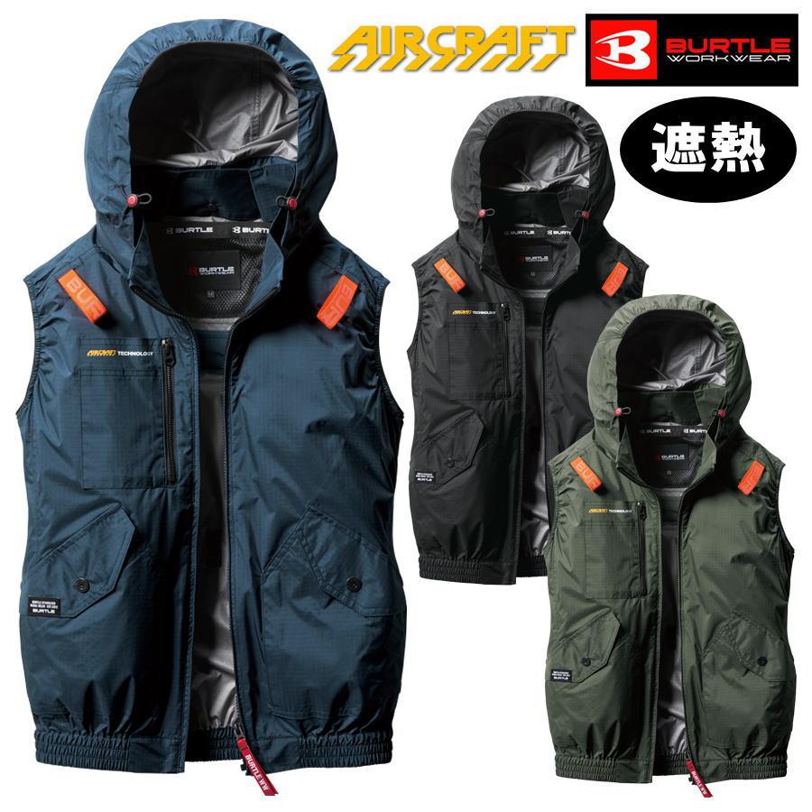 BURTLE エアークラフト 【服のみ】 WORKWEAR AC2074 ベスト 2025新作 サイドファン 男女 遮熱 撥水 作業服 熱中症対策 ファン付きウェア対応 kkac2074 ...