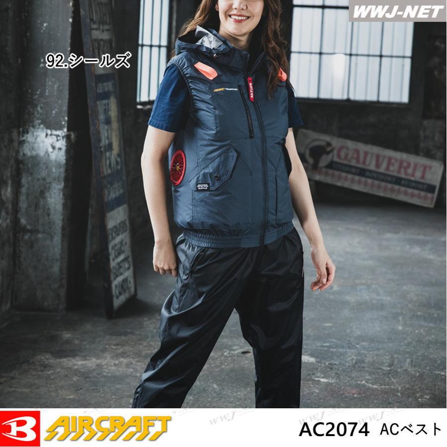 BURTLE エアークラフト 【服のみ】 WORKWEAR AC2074 ベスト 2025新作 サイドファン 男女 遮熱 撥水 作業服 熱中症対策 ファン付きウェア対応 kkac2074 ...
