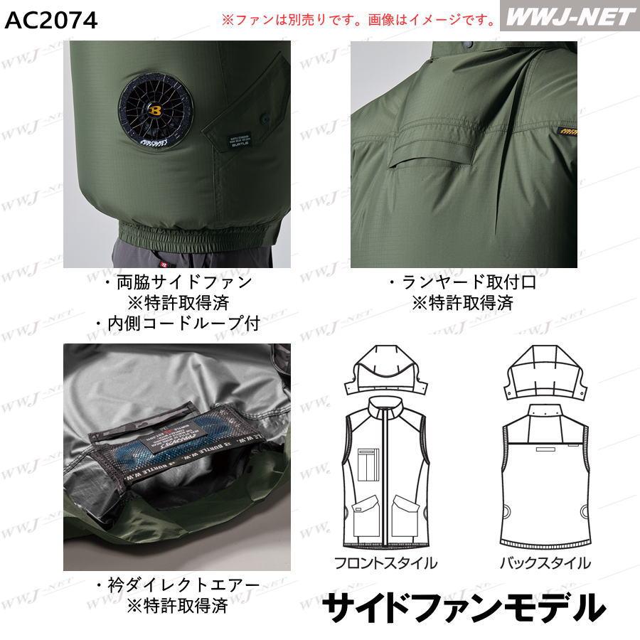 BURTLE エアークラフト 【服のみ】 WORKWEAR AC2074 ベスト 2025新作 サイドファン 男女 遮熱 撥水 作業服 熱中症対策 ファン付きウェア対応 kkac2074 ...