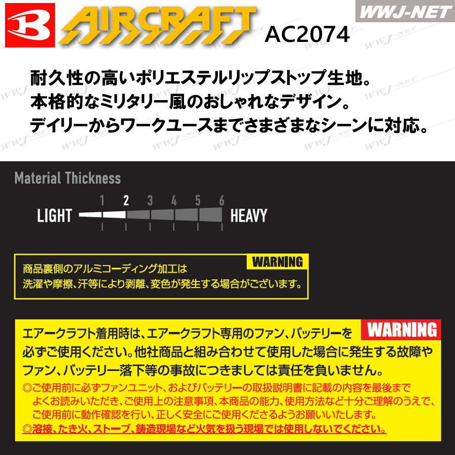 BURTLE エアークラフト 【服のみ】 WORKWEAR AC2074 ベスト 2025新作 サイドファン 男女 遮熱 撥水 作業服 熱中症対策 ファン付きウェア対応 kkac2074 ...