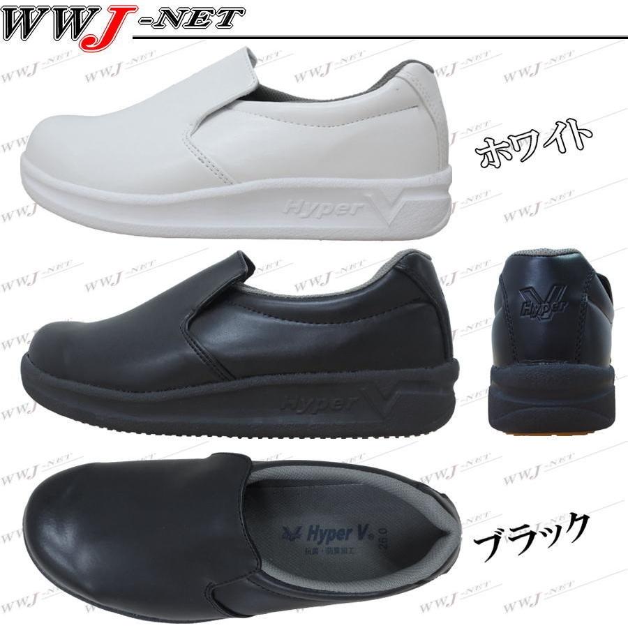 厨房用シューズ HyperV 5000 ハイパーVソール搭載 厨房靴 コックシューズ ハイパーV ng5000 日進ゴム@ :ng5000:WWJ-NET - 通販 - Yahoo!ショッピング