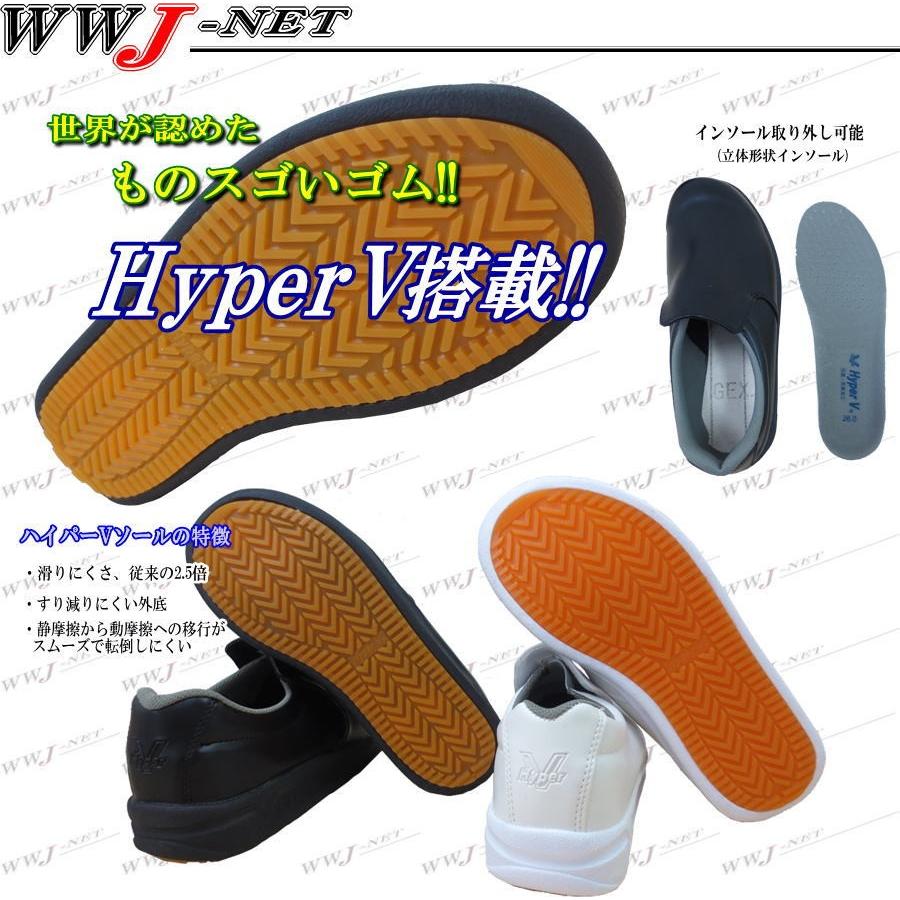 厨房用シューズ HyperV 5000 ハイパーVソール搭載 厨房靴 コックシューズ ハイパーV ng5000 日進ゴム@ : WWJ-NET - 通販 - Yahoo!ショッピング