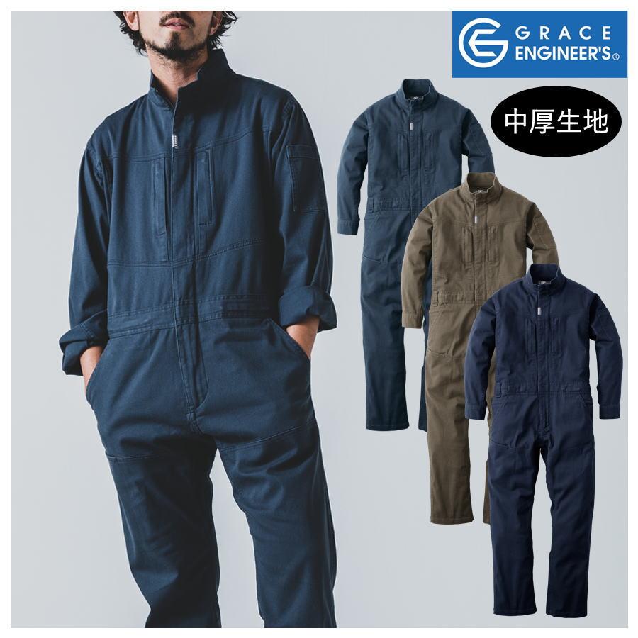 GRACE ENGINEER'S ツナギ服 GRACE ENGINEER'S GE-790 つなぎ 長袖 男女 ヒップオープン 綿 中厚 ストレッチ ハードワーク対応 オールシーズン skge ...