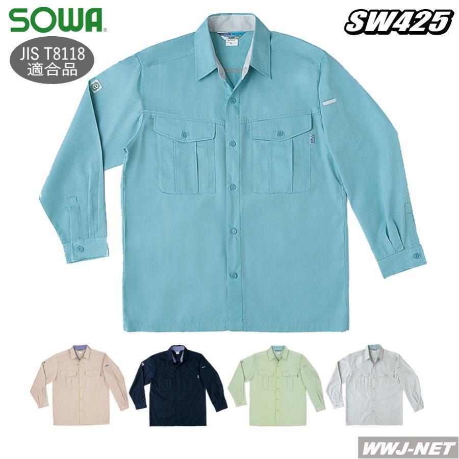 SOWA 作業服 作業着 高制電 JIS T8118適合 ECO エコ 長袖シャツ 425 春夏物 sw425 桑和 : WWJ-NET - 通販 - Yahoo!ショッピング