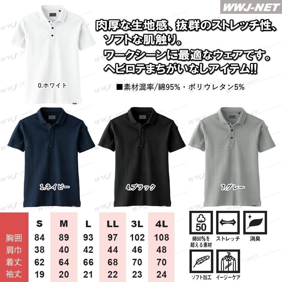 SOWA ユニフォーム 肉厚素材 ストレッチ 半袖 ポロシャツ 50717 作業服 作業着 G.GROUND 胸ポケットなし sw50717 桑和 : WWJ-NET - 通販 - Yahoo ...